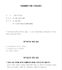 ★생활법률07★ 지급명령이의신청 답변서 지급명령이의신청서 양식 지급명령이의신청서 작성방법 지급명령이의신청서 답변서